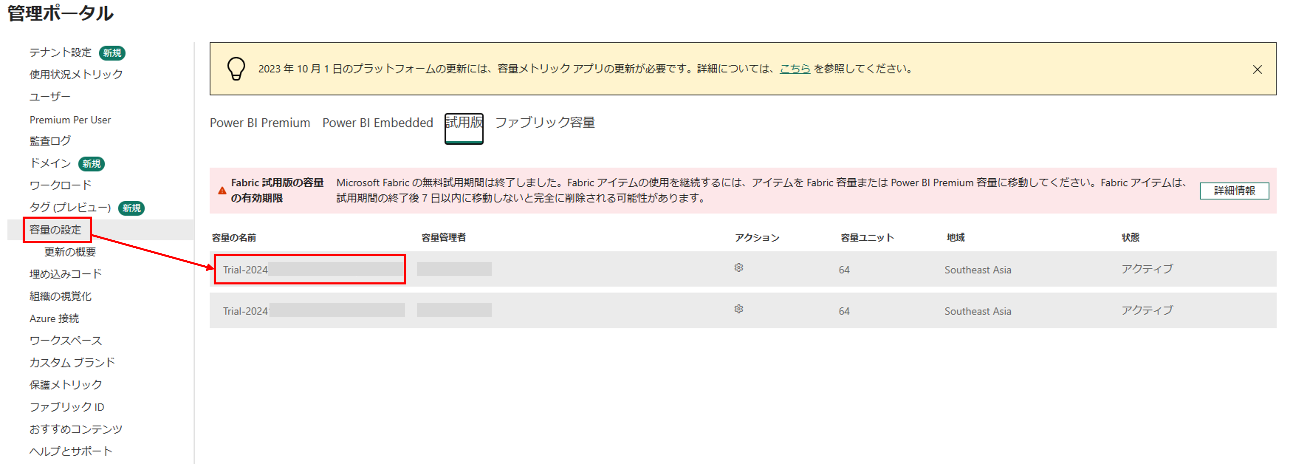 Microsoft Fabric Capacity Metrics アプリの見方 | Japan CSS Support Power BI Blog